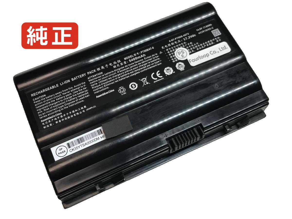 Xmg u716 14.8V 82Wh schenker ノート PC パソコン 純正 バッテリー 電池電圧 14.8V容量 5500mAh (82Wh)タイプ リチウムイオン対応機種 Schenker xmg u716色 黒種別純正品保証...