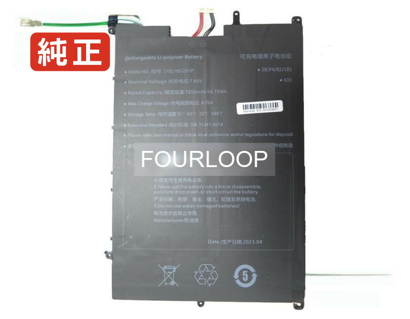 3182185 7.6V 54.72Wh rtdpart ノート PC パソコン 純正 バッテリー 電池電圧7.6V容量7200mAh (54.72Wh)タイプリチウムポリマー対応機種Rtdpart 3182185色黒種別純正品保証期間3ヶ...