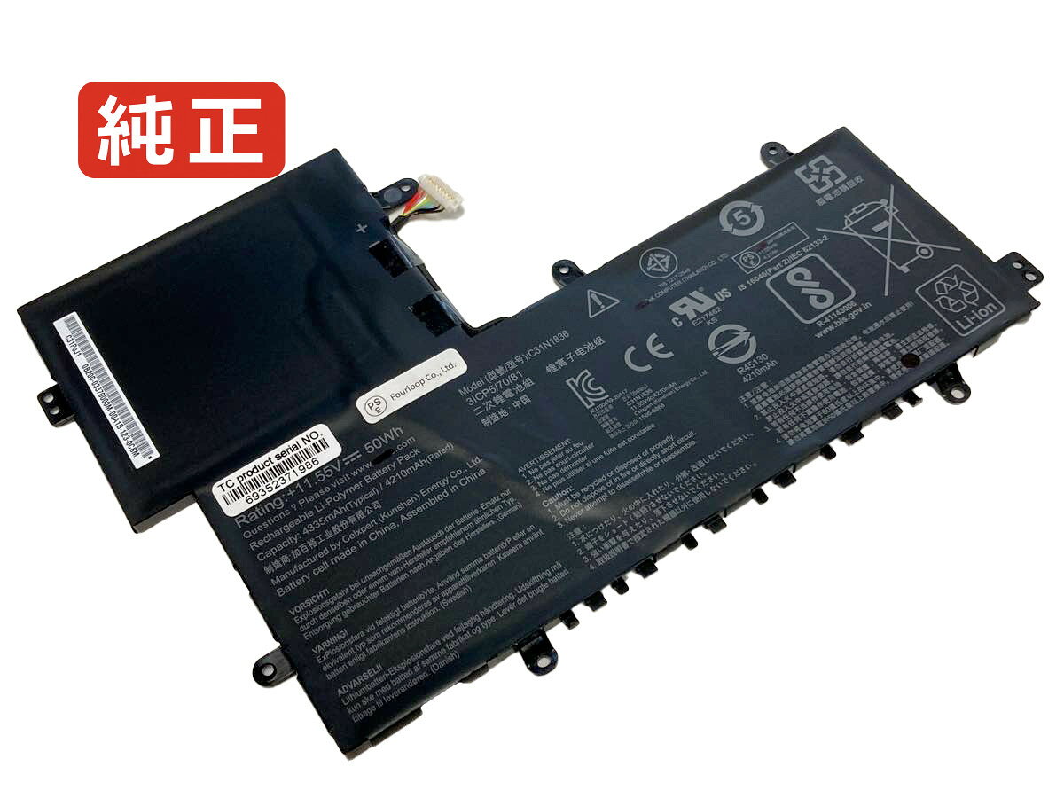 純正品｜安全・安心のノートPC用バッテリー ■ 商品仕様 商品名Chromebook c204ma 11.55V 50Wh asus ノート PC パソコン 純正 バッテリー 電池 電圧11.55V 容量4335mAh (50Wh) タイプ...
