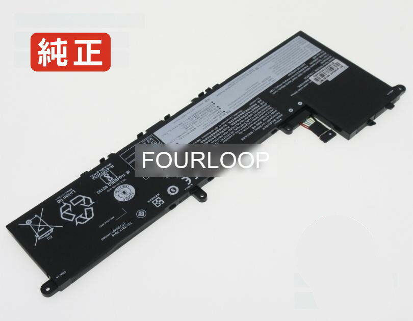 純正品｜安全・安心のノートPC用バッテリー ■ 商品仕様 商品名Ideapad s540 13 11.55V 56Wh lenovo ノート PC パソコン 純正 バッテリー 電池 電圧11.55V 容量4850mAh (56Wh) タイプ...