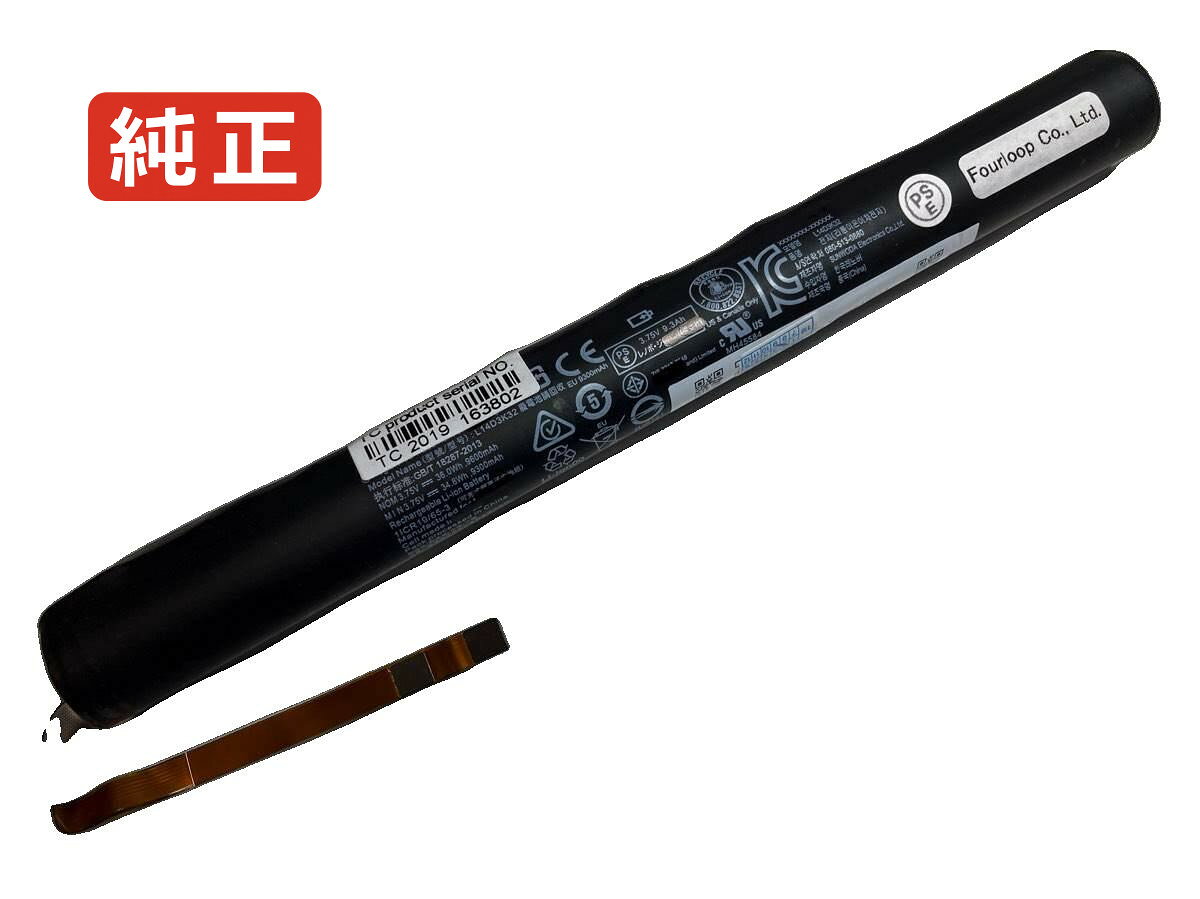 純正品｜安全・安心のノートPC用バッテリー ■ 商品仕様 商品名Yoga tablet 2 pro 1380f 3.75V 36Wh lenovo ノート PC パソコン 純正 バッテリー 電池 電圧 3.75V 容量 9600mAh (3...