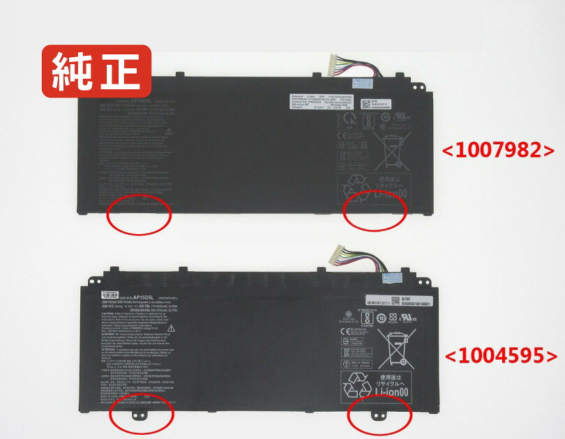 純正品｜安全・安心のノートPC用バッテリー ■ 商品仕様 商品名Chromebook spin 15 cp315-1h-p4vg 11.55V 53.9Wh acer ノート PC パソコン 純正 バッテリー 電池 電圧11.55V 容量4...