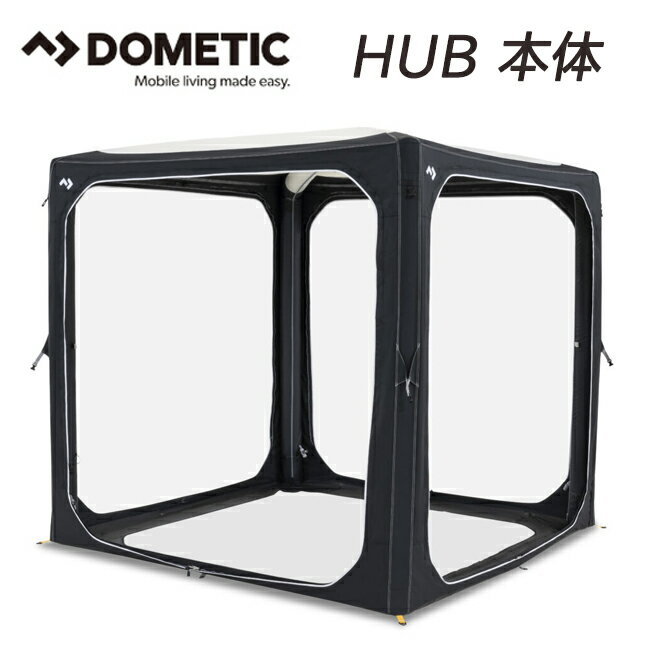 【商品情報】 ■商品名 DOMETIC　HUB本体 ドメティック ハブ本体 ■本体サイズ(外寸)W2300×D2300×H2300mm ■総重量13.8kg ■材質300Dポリエステル、耐水圧　1000mm、PUコーティング