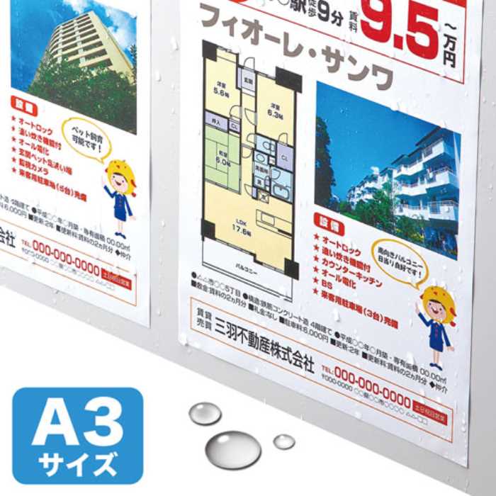 特長 ●耐水性抜群の特殊加工を施した用紙です。 ●ラミネートなしで使える用紙です。 ●0.12mmとかさばらず、折り曲げやすい厚みです。 ●半光沢の落ち着いたつやで、両面印刷可能なカラーレーザー専用紙です。 ●野外イベント用のPOP、飲食店...