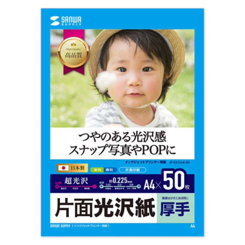 特長 ●強い光沢感があり白色度も高いので、写真をより美しく再現します。紙ベースながら写真印画紙に迫る美しい仕上がりです。 ●0.225mmとしっかりした厚みがあるので、メニューやポスターなどしっかりした厚さの欲しい写真の印刷に最適です。 ●...