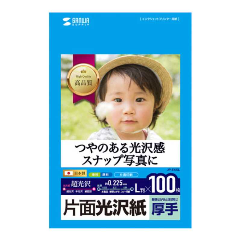 特長 ●強い光沢感があり白色度も高いので、写真をより美しく再現します。紙ベースながら写真印画紙に迫る美しい仕上がりです。 ●0.225mmとしっかりした厚みがあるので、メニューやポスターなどしっかりした厚さの欲しい写真の印刷に最適です。 ●...