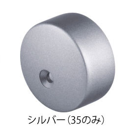 35Φの丸棒手摺り用の端部キャップ（エンドキャップ）です。 Mブラウンの手すりにはブラウン色、クリアの手すりにはゴールド、シルバーがベストマッチです。 材　質 亜鉛合金　取付ビス付 35φ　セレクトシリーズ各種はカテゴリーページより htt...