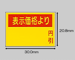 PB3-208ラベル ※こちらのラベルは受注生産になりますのでご注文後のキャンセルは承れません。納期は別途お尋ねください。 縦20.8mm×横30mm 1ケース＝100巻です。（1巻＝800枚） PB3-208用白無地ラベル PB3-208...