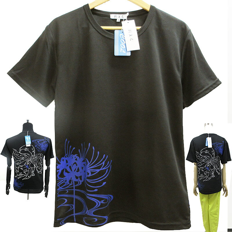 この商品について ブランド アラスコ 新主己 アイテム名 Tシャツ 半袖 狼 曼殊沙華 プリント柄 レディース メンズ 色 ブラック黒 素材 ポリエステル100％ 型番 - 製造 CHINA サイズ 表示サイズ/M チェスト88-96cm ...