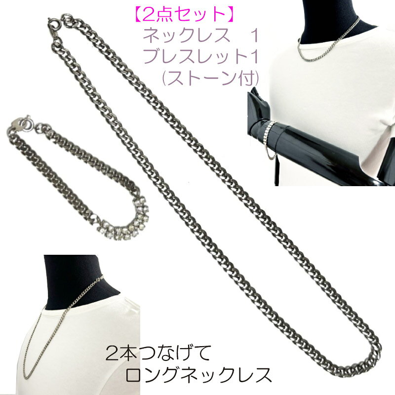 この商品について ブランド アイテム名 ネックレス ブレスレット ストーン付き 喜平 シルバー色 アクセ 2点セット売り 色 シルバー 素材 - 型番 - 製造 - サイズ ネックレス【中古AB】全長50cm 幅0.5cm 重量28g /ブ...