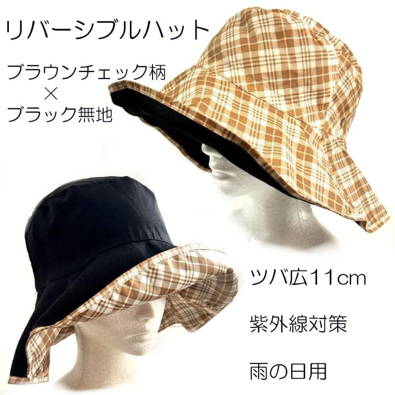 この商品について ブランド アイテム名 リバーシブルハット ツバ広11cmレディース帽子 メンズ帽子 日差し・紫外線対策、雨の日用 色 ブラウンチェック柄×黒ブラック 素材 - 型番 - 製造 - サイズ 58cmくらい ツバ11cm 仕様...