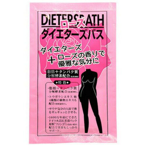 商品説明 状態新品未使用品ですが、店舗販売されていた商品ですので、パッケージに傷みがある場合が御座います。 メーカー名サハラ 商品名ダイエターズバス ローズ 25g 1包 入浴剤 数量1 詳細サウナ気分の入浴で体をギュギュっとさせる！ローズ...