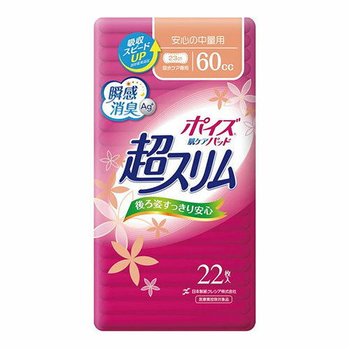 商品説明 状態新品未使用品ですが、店舗販売されていた商品ですので、パッケージに傷みがある場合が御座います。 メーカー名日本製紙クレシア 商品名ポイズ 肌ケアパッド 超スリム 安心の中量用 60cc 22枚 軽失禁パッド 詳細高吸収ポリマーシ...