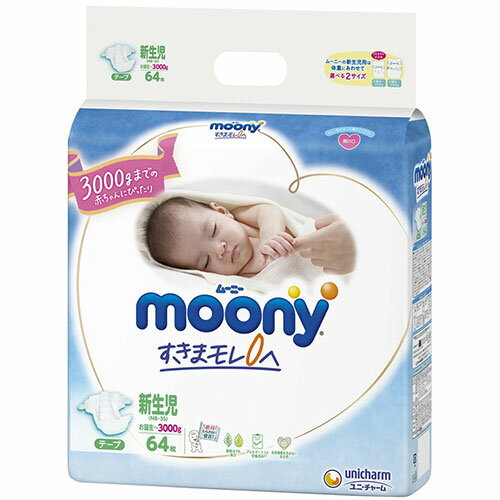 商品説明 状態新品未使用品ですが、店舗販売されていた商品ですので、パッケージに傷みがある場合が御座います。 メーカー名ユニチャーム 商品名ムーニー エアフィット お誕生〜3000g 新生児用 テープタイプ 64枚 子供用おむつ 詳細・300...