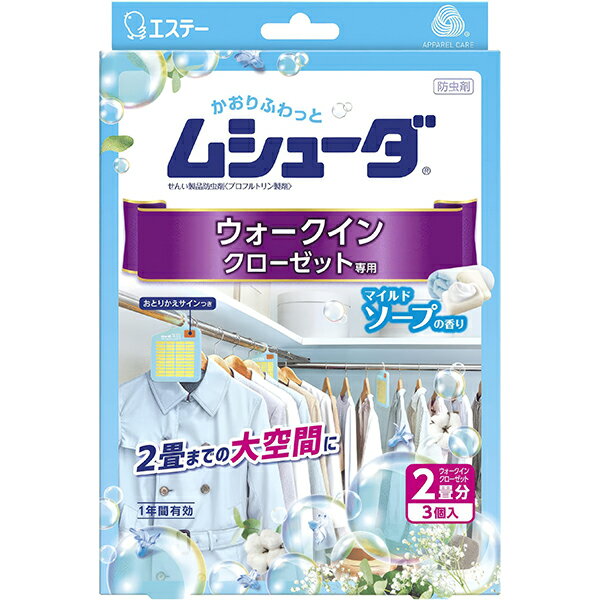 商品説明 状態新品未使用品ですが、店舗販売されていた商品ですので、パッケージに傷みがある場合が御座います。 メーカー名エステー 商品名かおりムシューダ 1年間有効 ウォークインクローゼット専用 マイルドソープの香り 3個入 数量1 詳細◆2...