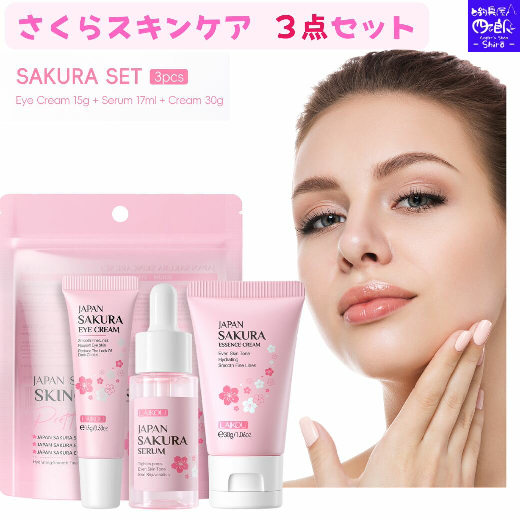 ""さくらスキンケア 豪華3点セット""化粧水 ・ 美容液(Serum) ・ フェイスクリームヒアルロン酸＆ビタミンC配合 高保湿ケア 【今だけ！2個購入で＋1個無料特典付】 ご家族・ご友人とのシェアや、まとめ買いに大変お得です！ 潤い満ち...