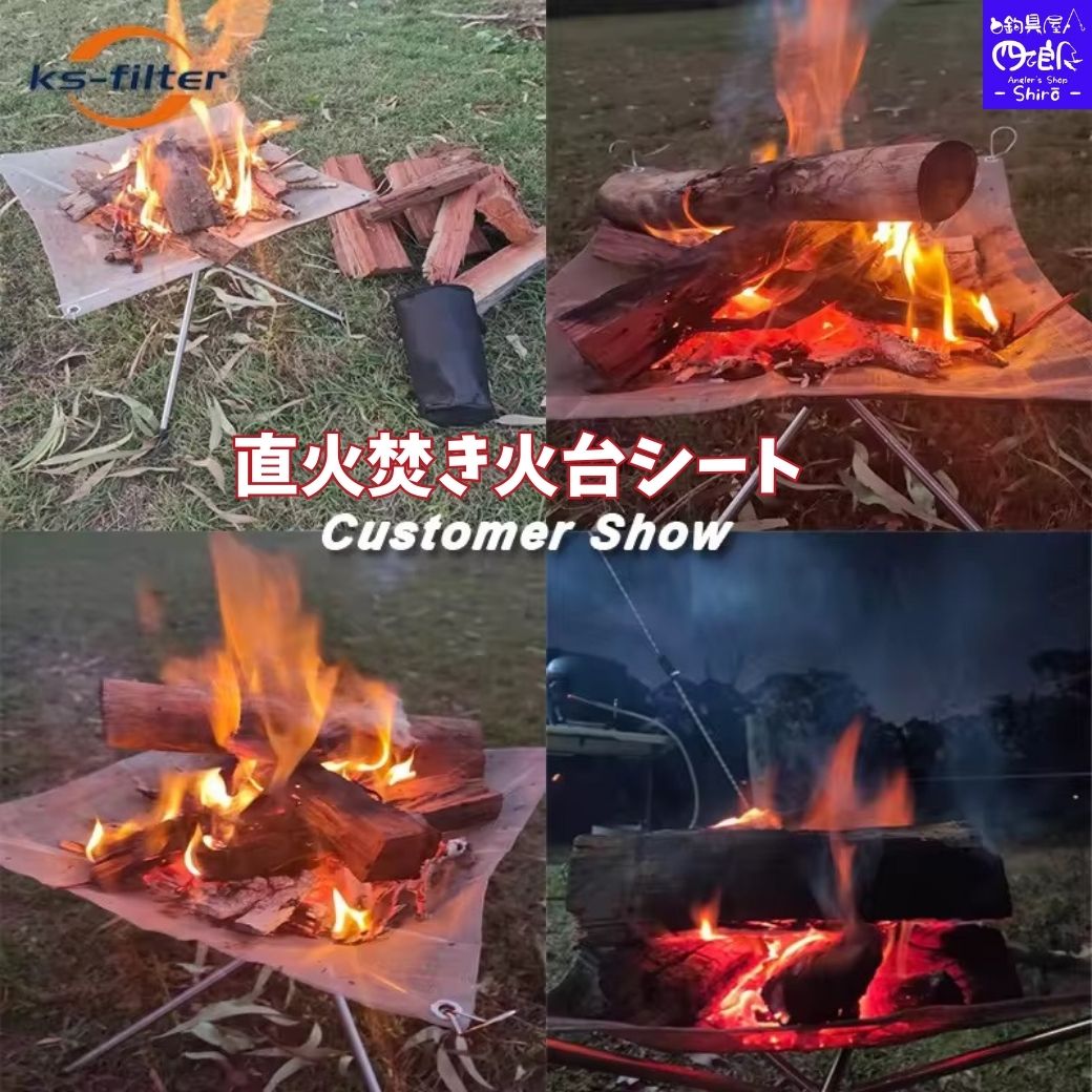 【商品名】 直火焚き火台シート 焚き火台 焚火台 軽量 ミニ 焚火 ソロ コンパクト 折りたたみ式 折り畳み ソロキャンプ ファミリーキャンプ キャンプギア キャンプグッズ アウトドア 焚き火台シート 焚き火シート 超小型パッケージボリュー...