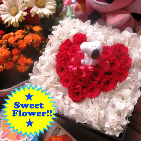 スヌーピー入り　花　ハート　 フラワーギフト　プリザーブドフラワー　 開けてサプライズ　ボックス入り　プリザーブドフラワー　 箱を開けると大きなハートで　 　ビッグサプライズなフラワーギフト 箱を開けると中には　バラいっぱいの大きなハート入...