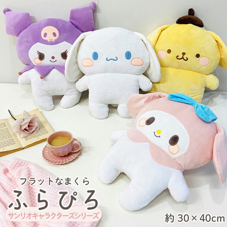 furapiro-sanrio.jpg furapiro-sanrio.jpg