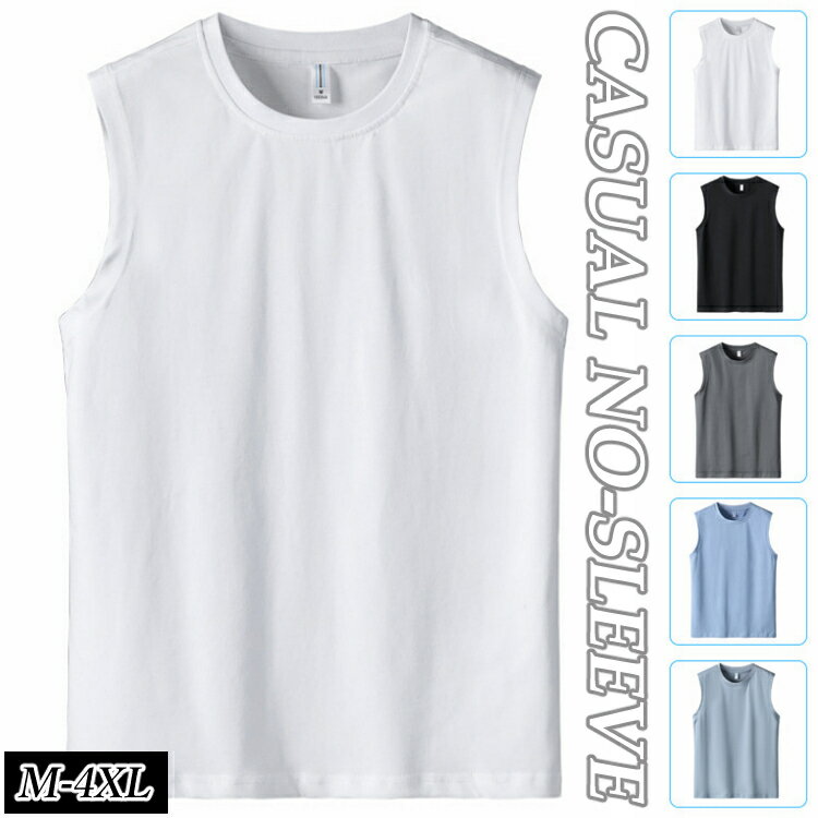 【商品説明】 カジュアルなノースリーブな夏用シャツ 無地なのでオシャレにコーディネイトできる一品 【サイズ】 M、L、XL、2XL、3XL、4XL 【材質】 合成繊維商品情報 【商品説明】 カジュアルなノースリーブな夏用シャツ 無地なのでオ...