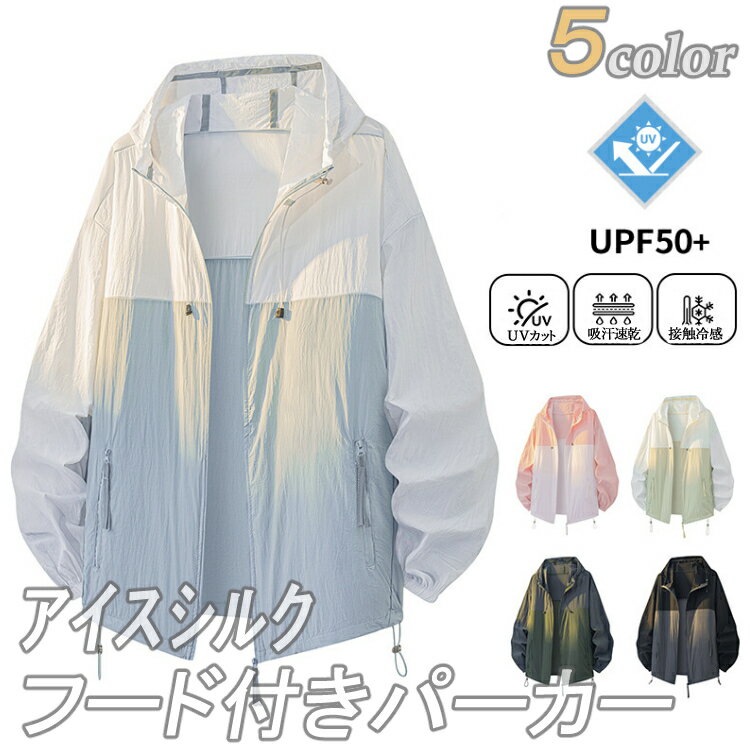 【商品説明】 シンプルでカジュアルのアウトドアにも使えるジャケット UVカットや接触冷感など暑い夏にぴったり 普段使いのアウターにも着用可能 【サイズ】 S、M、L、XL、2XL、3XL 【材質】 ポリエステル商品情報 【商品説明】 シンプ...