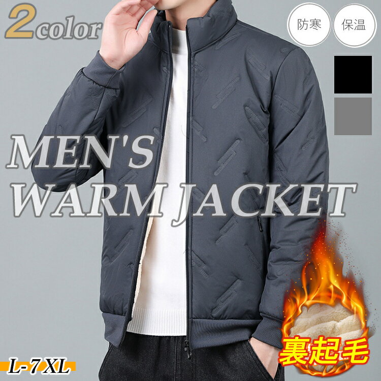 【商品説明】 シンプルデザインの裏起毛防寒メンズジャケット 保温性と蓄熱性もあるので寒い冬にピッタリ 【サイズ】 L、XL、2XL、3XL、4XL、5XL、6XL、7XL 【材質】 ポリエステル商品情報 【商品説明】 シンプルデザインの裏起...