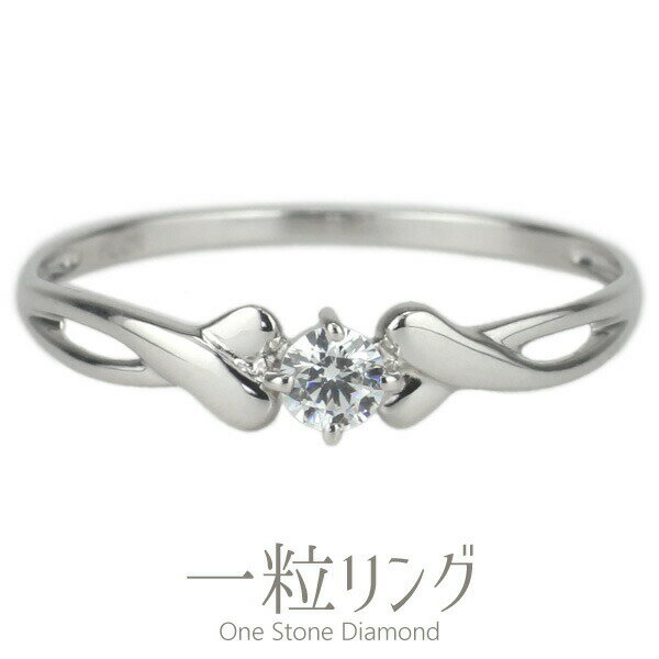 コンビニ受け取り対応商品 ◆　Item Spec　- 商品説明 -　◆ 【シンプル一粒リング　プラチナ900】 日常に馴染む、シンプルな一粒ダイヤモンドリングです。 緩やかに交差する2本のアームが一粒ダイヤモンドをナチュラルに引き立てます。...