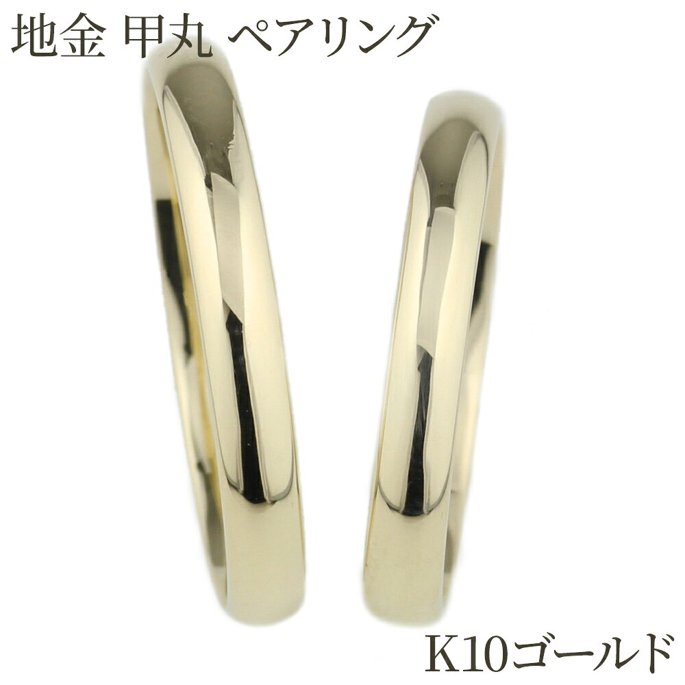コンビニ受け取り対応商品 ☆スレンダーなシンプルペアリング☆ ストレートタイプですので お手持ちのリングと合わせてもいいですね。 結婚指輪としてまた、オシャレなデイリーとして重ね使いにお勧めです。 いろんなシーンに合わせてお使い頂ける、定番...