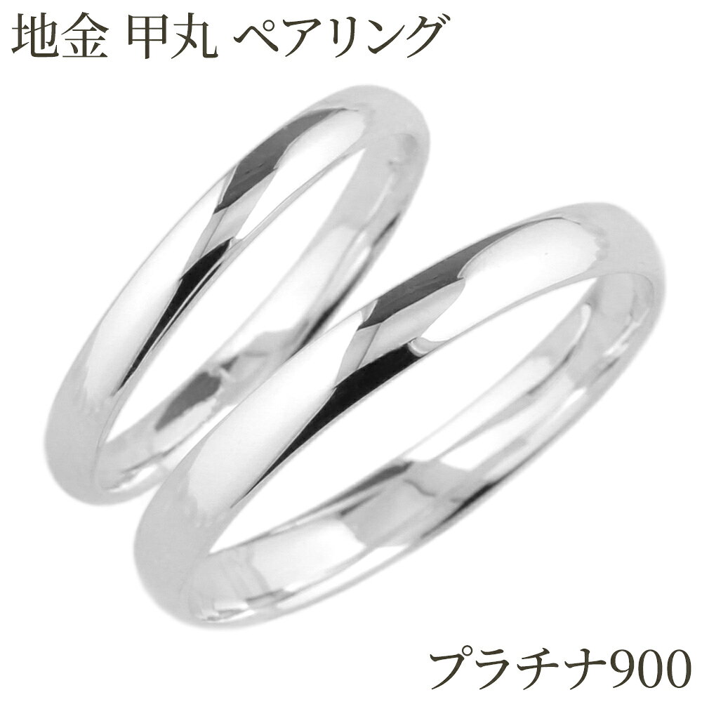 コンビニ受け取り対応商品 ☆スレンダーなシンプルペアリング☆ ストレートタイプですので お手持ちのリングと合わせてもいいですね。 結婚指輪としてまた、オシャレなデイリーとして重ね使いにお勧めです。 いろんなシーンに合わせてお使い頂ける、定番...