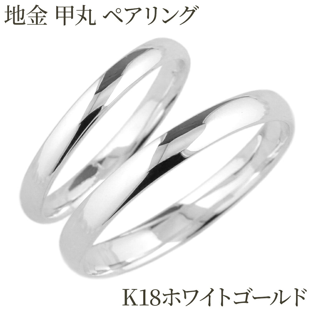 コンビニ受け取り対応商品 ☆スレンダーなシンプルペアリング☆ ストレートタイプですので お手持ちのリングと合わせてもいいですね。 結婚指輪としてまた、オシャレなデイリーとして重ね使いにお勧めです。 いろんなシーンに合わせてお使い頂ける、定番...