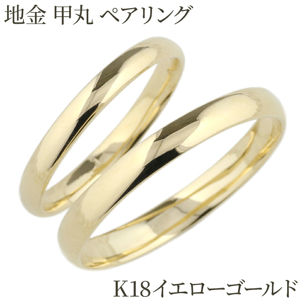 コンビニ受け取り対応商品 ☆スレンダーなシンプルペアリング☆ ストレートタイプですので お手持ちのリングと合わせてもいいですね。 結婚指輪としてまた、オシャレなデイリーとして重ね使いにお勧めです。 いろんなシーンに合わせてお使い頂ける、定番...
