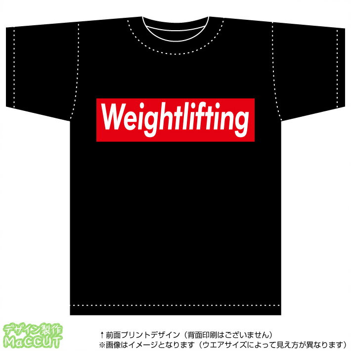 商品情報 素材：綿100％(5.6ozヘビーウエイトTシャツ) ウエアサイズ：150〜XL 【ご注文〜発送までの流れ】 本商品はオンデマンド方式でご注文後にプリント発送となります。 ※製作〜お届けまで4営業日程度お時間を頂戴いたします ※銀...