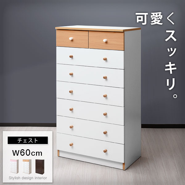 ■商品説明 かわいいピンクとさわやかなナチュラル、シックなダークブラウンをご用意。お子様から大人まで幅広い世代にピッタリのシンプルなデザイン。引き出しには衣類から小物までたっぷり収納。■本体サイズ[外寸]幅60×奥行37×高さ116cm■そ...