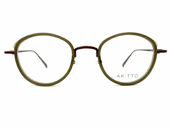 ブランド【アキット AKITTO】についてAKITTO（アキット）はデザイナーの川上明仁氏によるドメスティックブランドです。かける喜びを与えてくれる、フェミニンなアイウェアです。シンプルなフロントデザインと華やかなテンプルを合わせたフレーム...