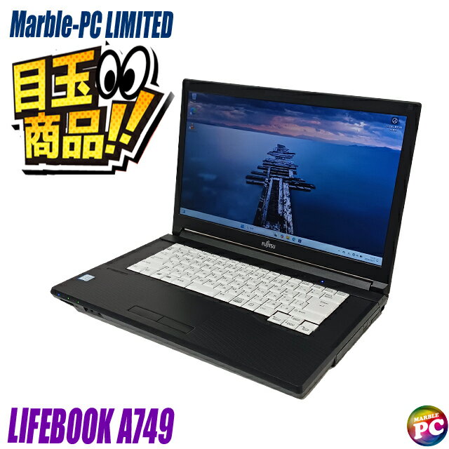 楽天市場】第8世代 i7 ssd(シリーズライフブック(富士通 楽天市場】第8世代 i7 ssd(シリーズライフブック(富士通