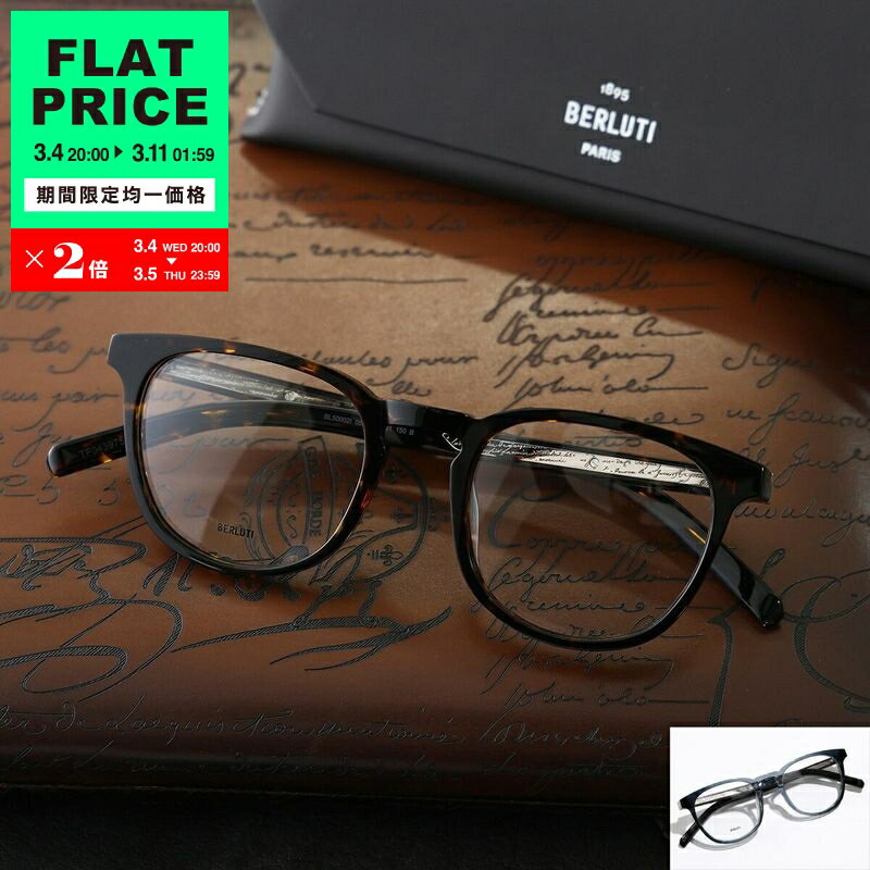 商品説明 ・ウェリントン型メガネ ・テンプル内側にカリグラフィー スクリットのメタルプレート アイテム メンズアイテム≫アイウェア≫メガネ≫ブランド別≫その他ブランド ブランド Berluti(ベルルッティ) 型番 BL50002 サイズ(...
