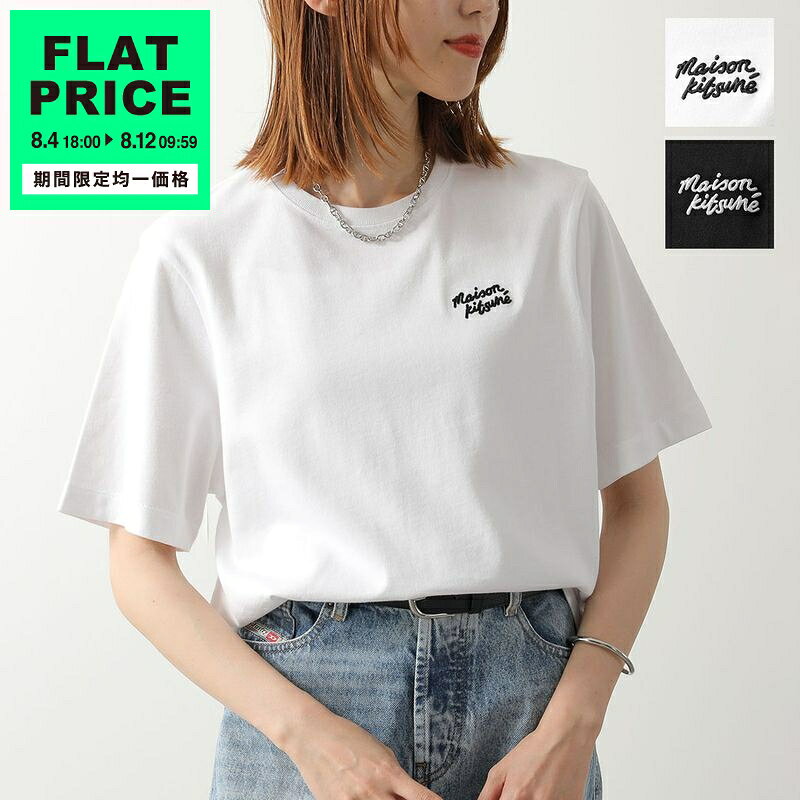 商品説明 ・240gコットンジャージーを使用した半袖Tシャツ ・胸元にはブランドロゴ刺繍 ・コンフォートフィット ・リブ仕様のクルーネック アイテム レディースアイテム≫トップス≫Tシャツ・カットソー≫半袖 ブランド MAISON KITS...