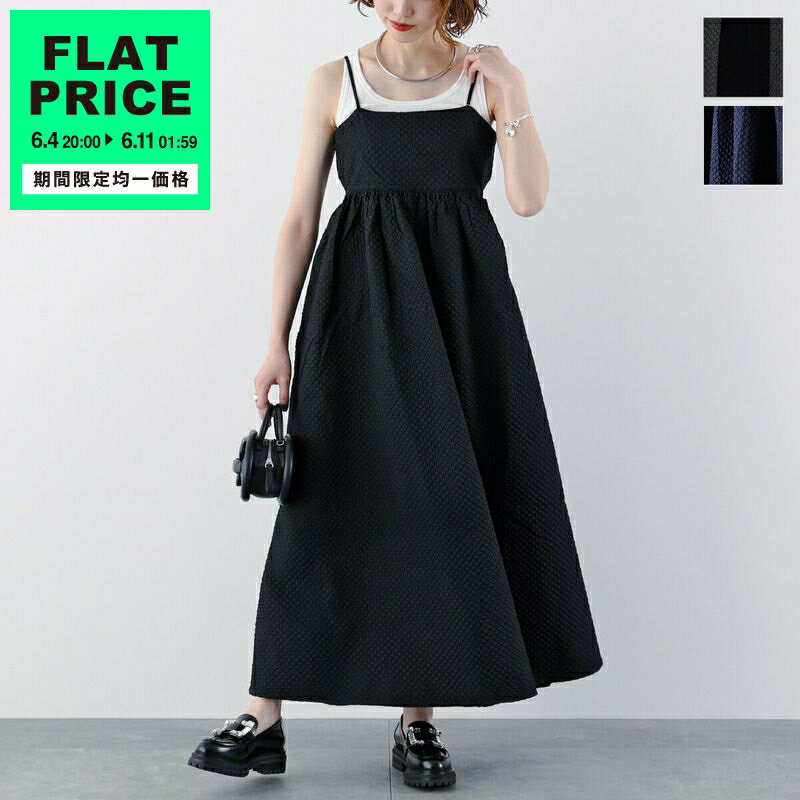 商品説明 ジャガード織りの素材感とサイドのトライアングルカットが特徴的なキャミワンピース。 バルーンシルエットが装いの鮮度も高まり、動きやすさと意外性を備えたシルエット。インナーに合わせるアイテム次第でオールシーズン着回していただけます。肩...