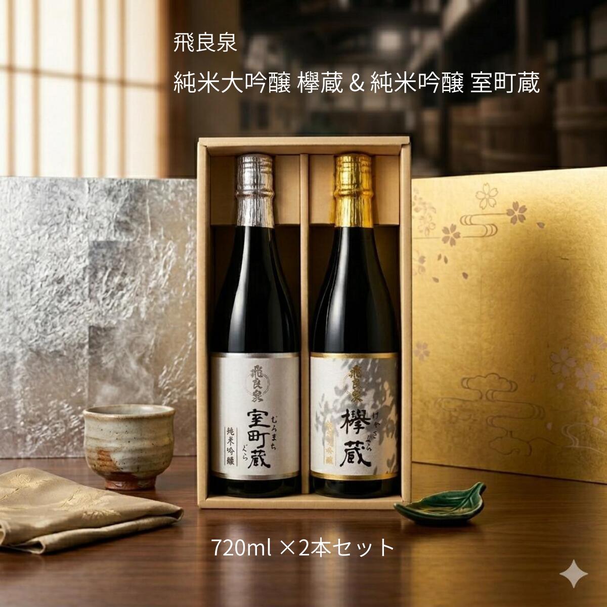 ※20歳未満の飲酒は法律により禁じられております 当店では未成年者への酒類販売は固くお断りしています。 大切な方へ贈るお祝いやプレゼントに最適なギフト対応を承ります。各商品に付いているアイコンの説明は以下の通りです。 用途にあった包装紙をお...