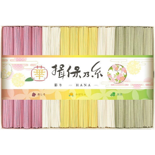 大切な方へ贈るお祝いやプレゼントに最適なギフト対応を承ります。 ※項目がない場合は購入時、備考欄へご記入お願い致します ※名入れの内容は購入時備考欄へご記入お願い致します【数量限定】手延素麺 揖保乃糸（特級品）彩り・華-HANA- 16束 ...