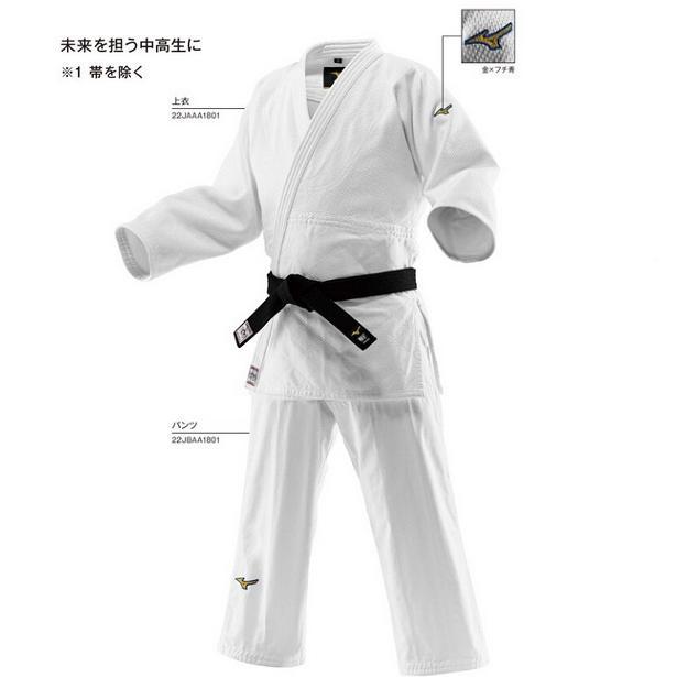 ミズノ 柔道着 22JAAA8201-22JBAA8201 上下セット、練習用、帯なし。