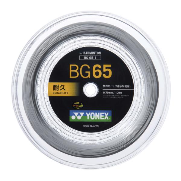 ヨネックス BG65-1 ミクロン65(100m巻) バドミントンガット ●【1点まで】メール便配送可能です。