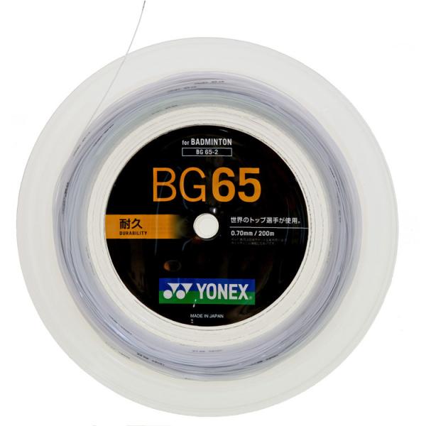 ヨネックス BG65-2 ミクロン65 バドミントンガット 200m巻 ●【1点まで】メール便配送可能です。