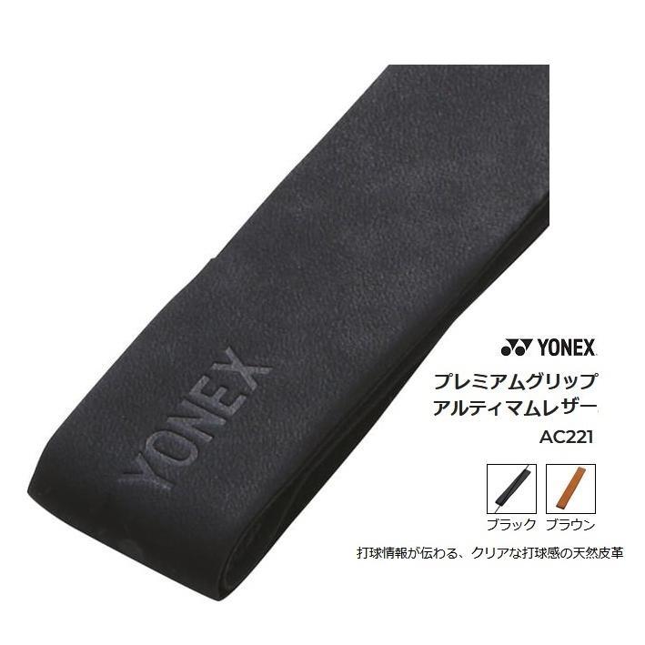 商品の性質上、経年劣化を考慮、常に新しいものをご提供するためメーカー手配となります。 ヨネックス プレミアムグリップ アルティマムレザー.AC221 ---------------------------------------------...