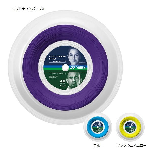 ヨネックス PTP115R2、200m巻 ポリツアープロ115 (200M) 硬式テニスガット テニスガット 硬式テニスガット