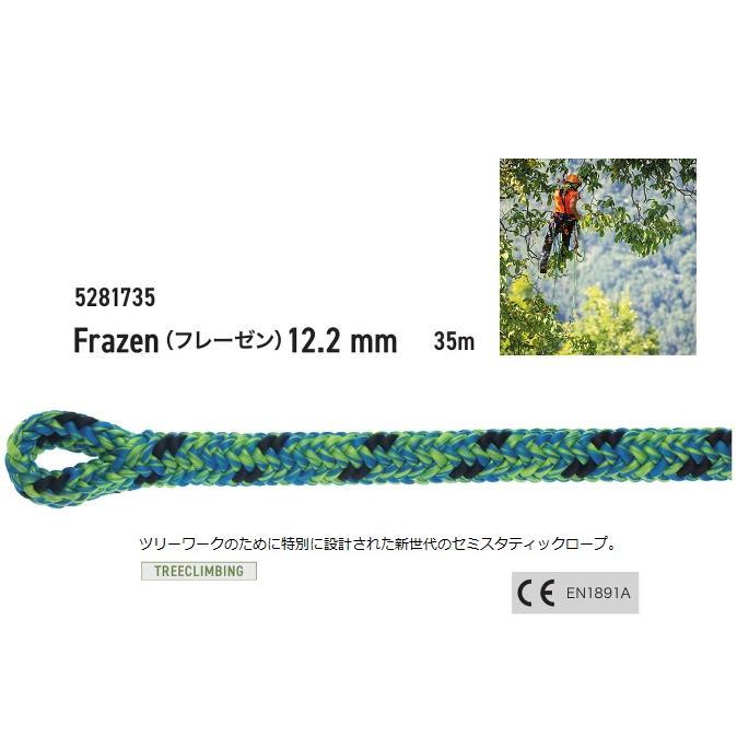 カンプ 5281735 ツリーワーク向けロープ フレーゼン 12.2mm×35m【本製品注意事項】 [1] 高所作業、墜落制止に関する知識が必須条件となり 高所作業特別教育の講習、及び資格を取得している事。 [2] 本製品のご使用による事故...