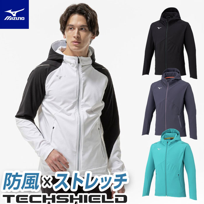ミズノ ウィンドブレーカー ジャケット メンズ 【テックシールド】 冷気を通しにくく、ストレッチ性を兼ね備えることで アクティブな冬のトレーニングをサポート。 カラー 01：ホワイト 09：ブラック 15：ライトネイビー 24：ターコイズ ...