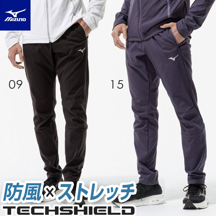 ミズノ ウィンドブレーカー パンツ メンズ 【テックシールド】 冷気を通しにくく、ストレッチ性を兼ね備えることで アクティブな冬のトレーニングをサポート。 カラー 09：ブラック 15：ライトネイビー ポリエステル90％、ポリウレタン10％...
