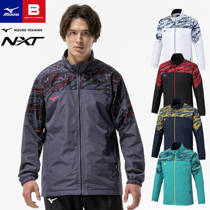 ミズノ ウォーマージャケット メンズ ウィンドブレーカー ブレスサーモ N-XT 冬のトレーニングをサポートする温かいブレスサーモ カラー 01：ホワイト 09：ブラック 10：オデッセイグレー 14：ドレスネイビー 24：カプリブリーズ ...