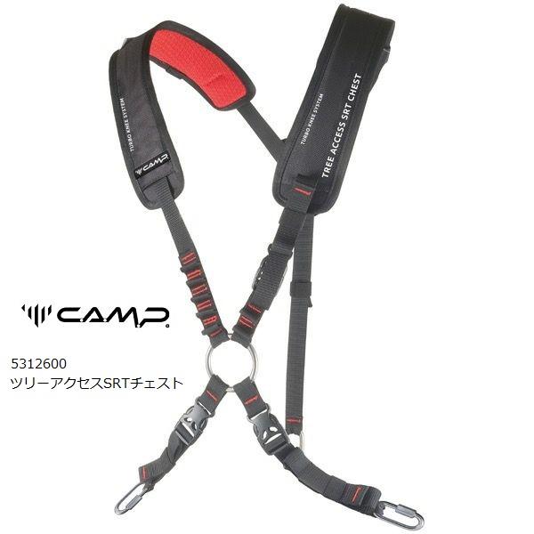 カンプ ツリーケア用ハーネス 5312600 樹木伐採 林業 高所作業 商品情報 カンプカタログ（総合） 【本製品注意事項】 [1] 高所作業、墜落制止に関する知識が必須条件となり 高所作業特別教育の講習、及び資格を取得している事。 [2]...